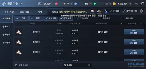 리니지 2 레볼루션 공식 커뮤니티 의뢰소 개선좀 Netmarble Forums