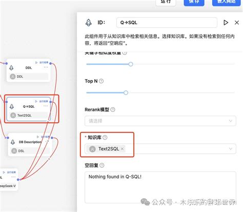 Text2sql零代码实战!ragflow 实现自然语言转 Sql 的终极指南转载) 知乎 Text2sql零代码实战!ragflow 实现自然语言转 Sql 的终极指南转载) 知乎