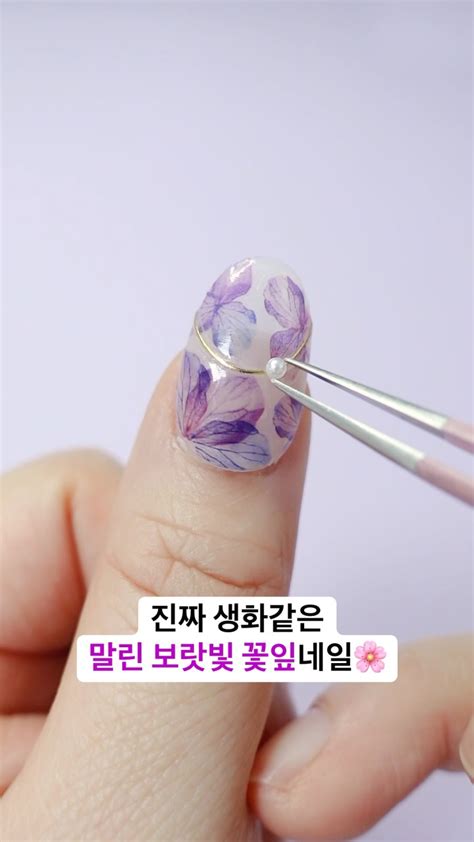 에버딘 네일 진짜 생화를 스캔하여 그대로 인쇄를 한 ‘말린 보랏빛 꽃잎 스티커로 간편하게 생화네일~🌸 네일아트