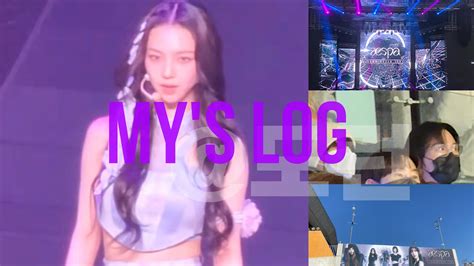 마이로그 1 에스파 콘서트 갔다가 엔시티 최차애 만난 날 🫶🏻•마이로그•하이퍼 라인 Youtube