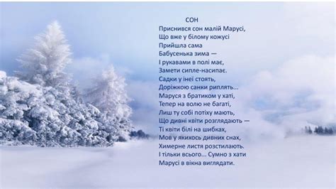 Презентація до уроку Позакласне читання Олена Пчілка