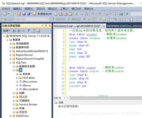 Sql Server ——创建数据库、创建表ssms创建数据库仓储 Csdn博客