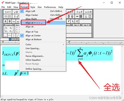 mathtype中如何实现上下两行公式“ ”号对齐 mathtype等号对齐 csdn博客
