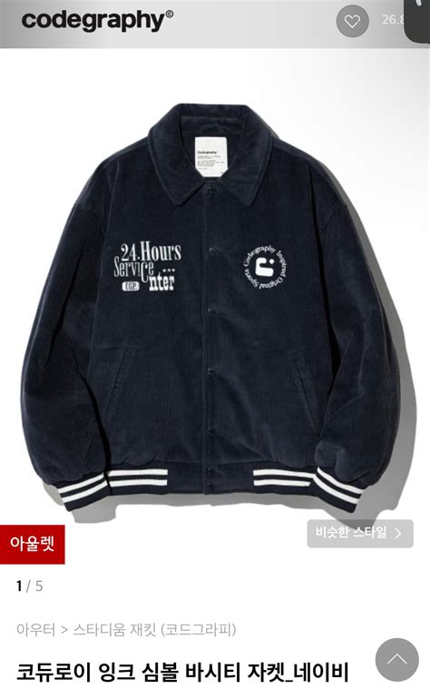 코듀로이 자켓은 유행안타나요 패션 에펨코리아