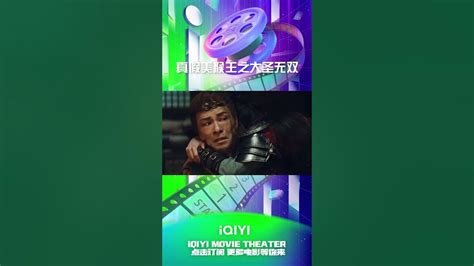 这是我见过的最美女主 六耳也为情所困《真假美猴王之大圣无双》 True And False Monkey King Shorts