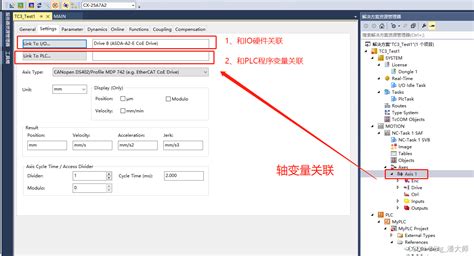 twincat3入门教程2 程序工程创建 使用twincat3做项目的步骤 csdn博客