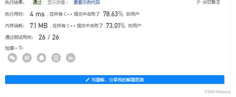 剑指 Offer Ii 028 展平多级双向链表 Csdn博客