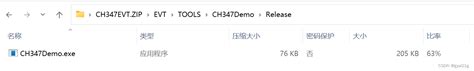 usb转接芯片ch347的编程器、串口调试工具、pc上位机软件 ch347编程器 csdn博客