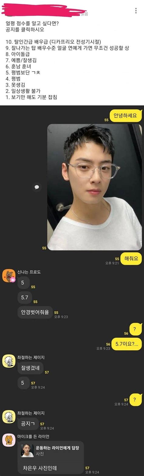 제 얼굴 좀 평가해 주세요 ㅎㅎ