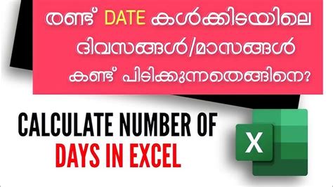 Excel How To Calculate Number Of Days Youtube Exceltutorial Edit