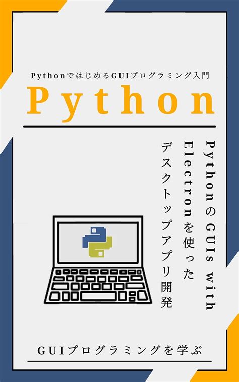 Microsoft Macintosh Python Japanese Edition Ebook Python Amazon
