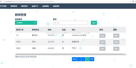 ssm jsp开发java学生信息与选课系统优化界面 代码 最代码