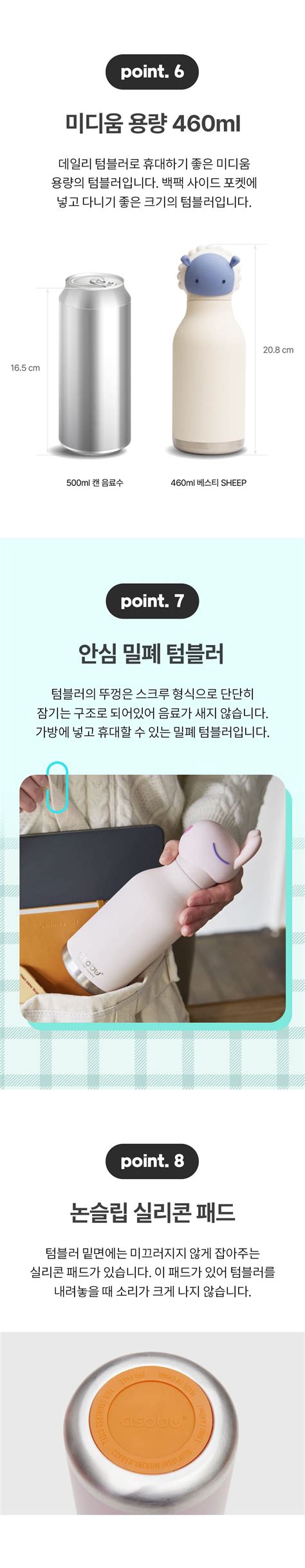 캐나다 아소부 진공스텐 보온보냉 캐릭터 텀블러 베스티 460ml Eternal Journey