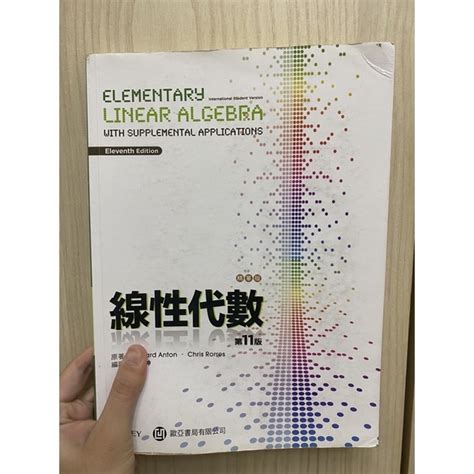 Elementary Linear Algebra 線性代數 蝦皮購物