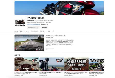 バイク系の動画を配信してyoutube登録者数1000人達成した話 Ryukyu Rider