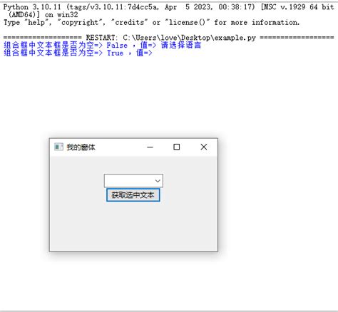 Wxpython Wx Combobox Csdn