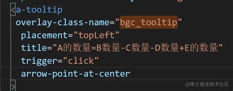 Antdesign A Tooltip组件踩过的坑在使用a Tooptip组件的时候，本想写个等式，但是因为该组件文本框 掘金