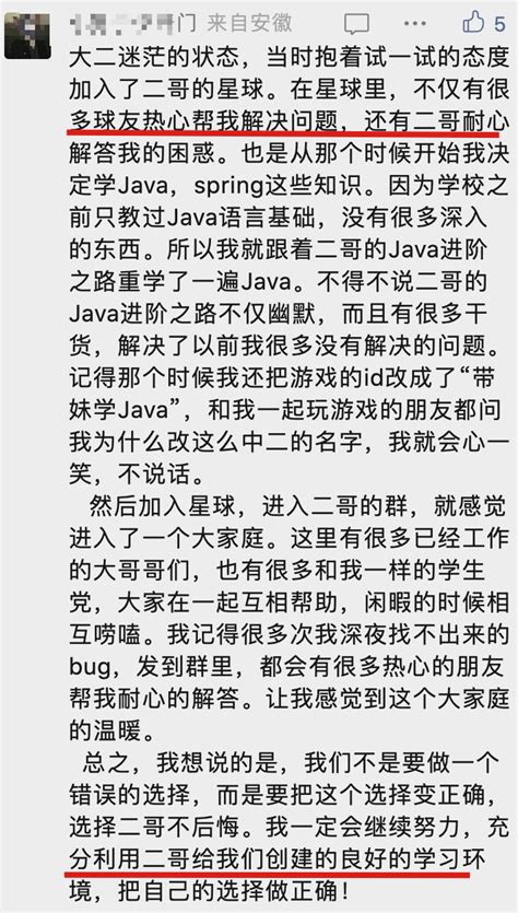 欢迎加入二哥的编程星球 java进阶之路 二哥的java进阶之路