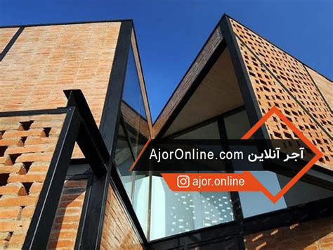 نمای آجری مدرن نمونه تصاویر نما آجر آنلاین