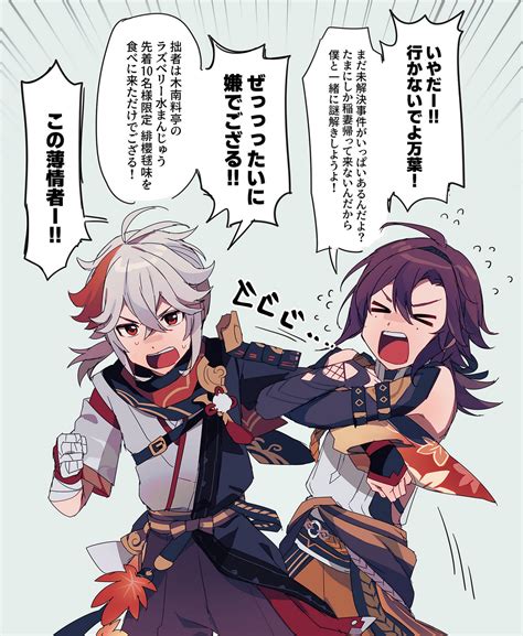 Kaedehara Kazuha And Shikanoin Heizou Genshin Impact Drawn By Asari Ikite Oshi Danbooru