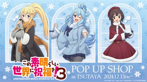 Kono Subarashii Sekai Ni Shukufuku Wo Konosuba Gods Blessing On This Wonderful World