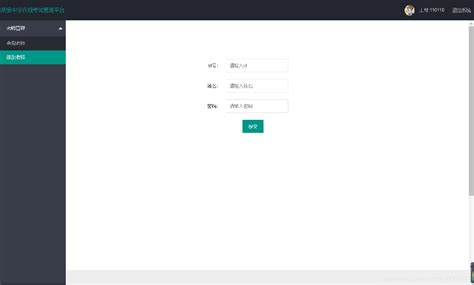 微服务框架（在线考试管理平台）springboot springcloud mybaties mysql 前后端分离——项目记录