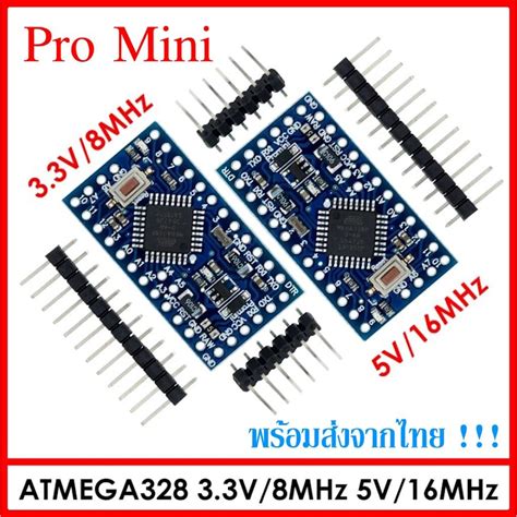บอร์ด Pro Mini Atmega328p รุ่น 3 3v 8mhz รุ่น 5v 16mhz Shopee Thailand