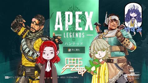 【apex Legends】んんやるぞおおおお Youtube