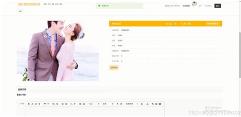 239基于java Ssm Springboot婚纱摄影管理系统摄影预约选片取片（源码文档运行视频讲解视频）摄影传片选片小程序源码