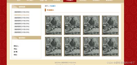 静态网页设计——校园官网（htmlcssjavascript）html静态网站 教育 Csdn博客
