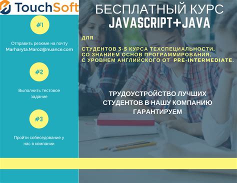 Бесплатные курсы javascript java