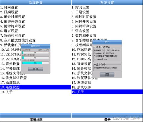【正点原子stm32连载】第六十六章 综合测试实验摘自【正点原子】stm32f103 战舰开发指南v1 2 正点原子战舰v3和v4区别 csdn博客