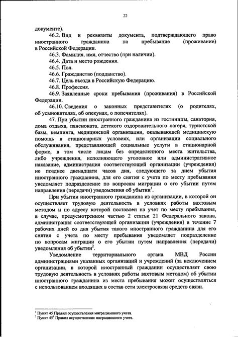 ПРИКАЗ МВД РФ от 30 07 2019 N 514 ОБ УТВЕРЖДЕНИИ АДМИНИСТРАТИВНОГО РЕГЛАМЕНТА МИНИСТЕРСТВА