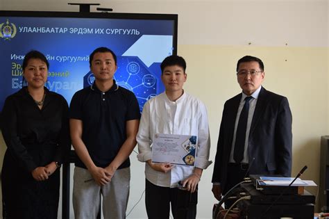 Улаанбаатар Эрдэм Их Улаанбаатар Эрдэм Их Сургууль