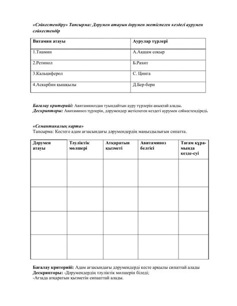 Biologia 8 Interactive Worksheet Live Worksheets