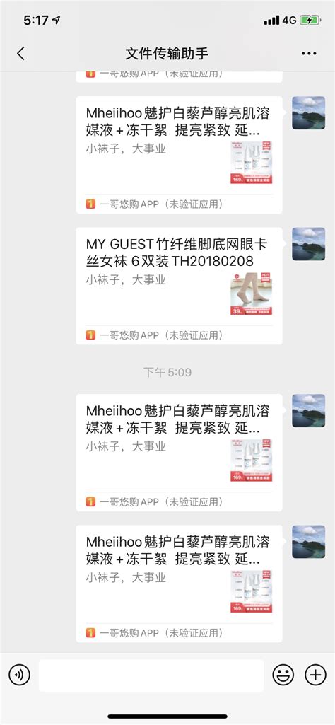 Ios微信分享未验证应用 微信开放社区
