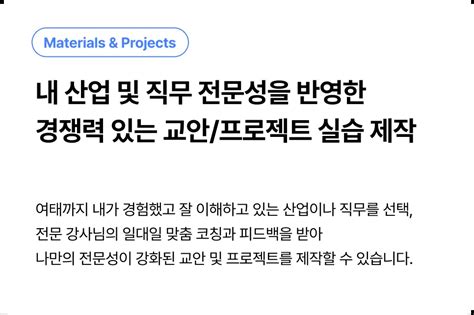 패스트캠퍼스 기업교육 생성형 ai 강사 양성 캠프 패스트캠퍼스 기업교육