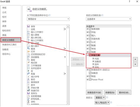 用excel控件做动态图表excel带控件动态图表 Csdn博客