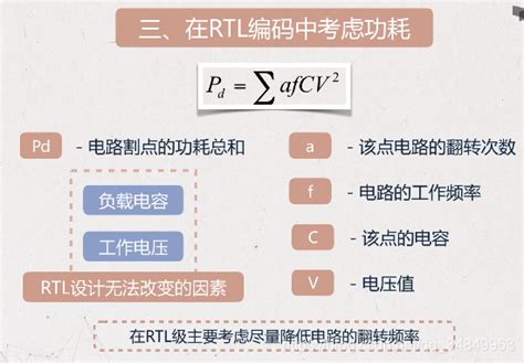 Rtl代码之面积与功耗加法器面积功耗 Csdn博客