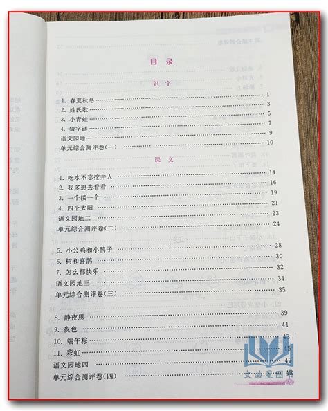 2021春超能学典高分拔尖提优训练一年级下册语文2版统编版小学1年级下册小学苏教人教版通用教材同步巩固复习作业提优教辅练习册虎窝淘
