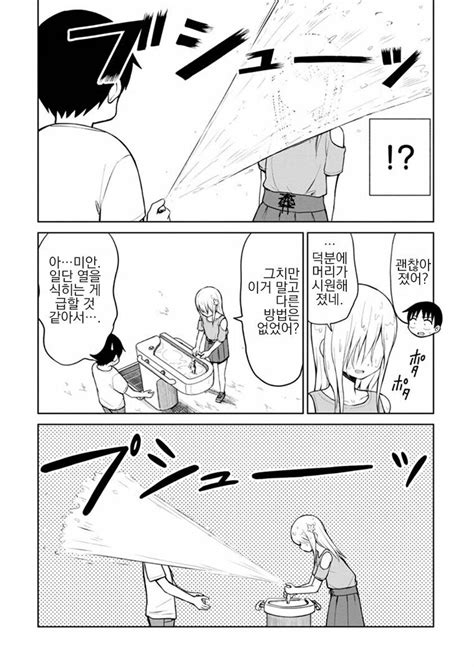 ㅆㄸ 엉덩이로 취직하는 만화 뒷내용 DogDrip Net 개드립