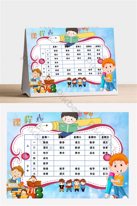 Cartoon Style Class Schedule WORD Template Word DOC Template Free Download Pikbest