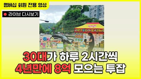 주부의 부업 스토리 스마트폰만 있으면 하루 20분 부업으로 월150 추가로 버는 현실적인 방법 Youtube