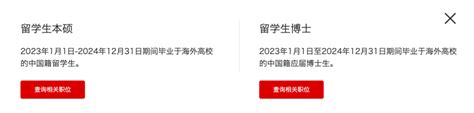 职问华为开启定向秋招这 所院校的留学生没招够 知乎