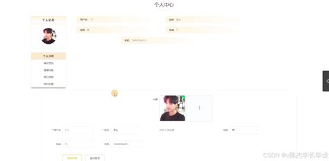 Nodejs毕设社区养老医疗服务综合平台管理系统 程序论文 Csdn博客