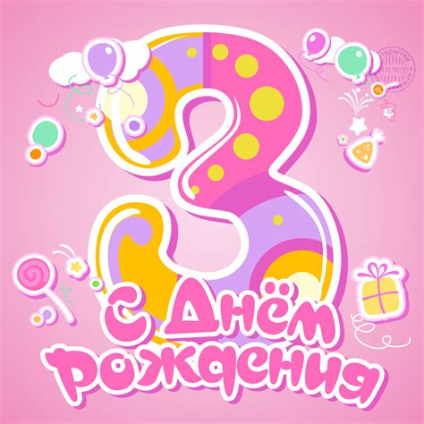 Вставить фото в рамку с днем рождения девочке 3 года