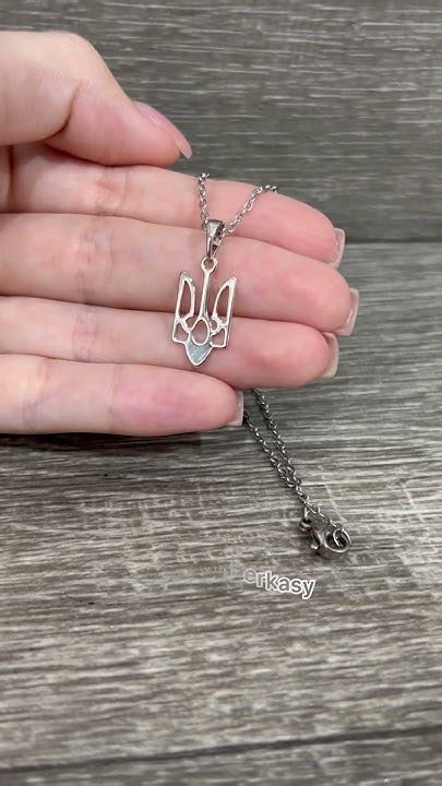 Новинка Герб України Тризуб на ланцюжку з ювелірного сплаву сталь оригінальний подарунок