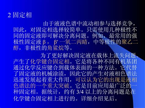 The Basic Knowledge Of Hplc Ppt