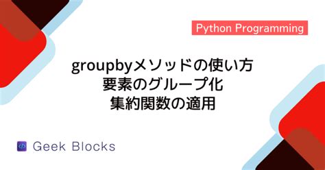 Python Pandas Excelでシートを指定して読み込む方法 GeekBlocks