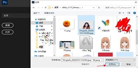 怎样使用photoshop中的“匹配颜色”命令360新知